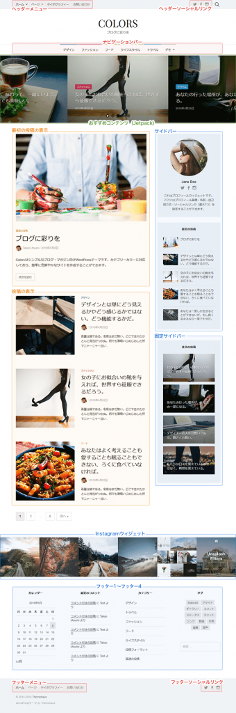 Colors WordPressテーマ | Themehaus